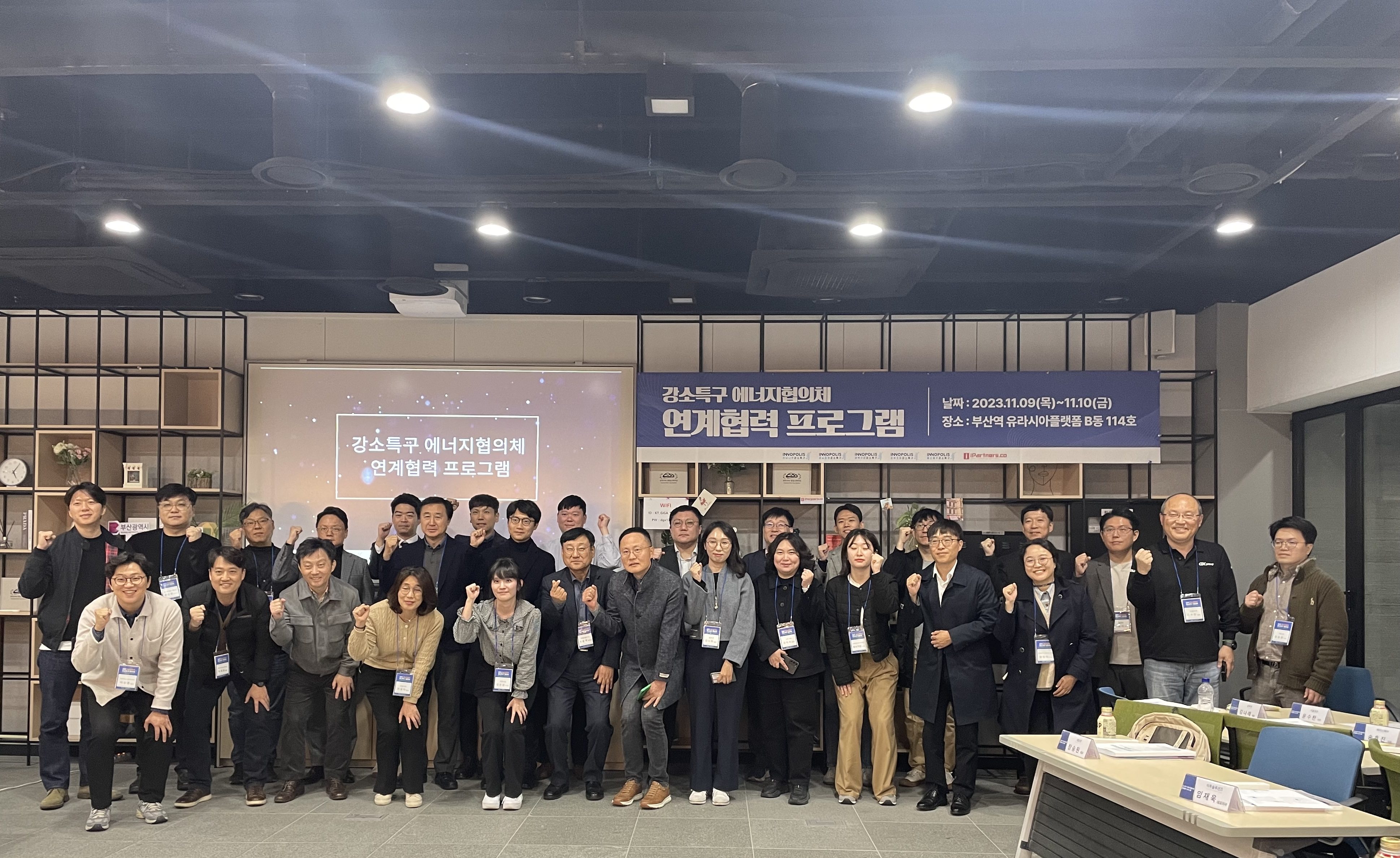 23119포항강소연구개발특구 에너지특구 교류회포항 창원 울주 나주 구미 경북포항강소특구