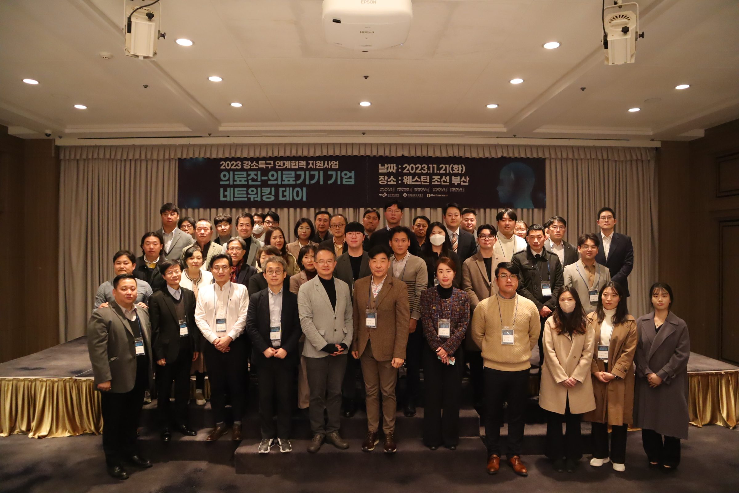 221121 포항강소연구개발특구 의료진 의료기기 기업 네트워킹데이 경북포항강소특구